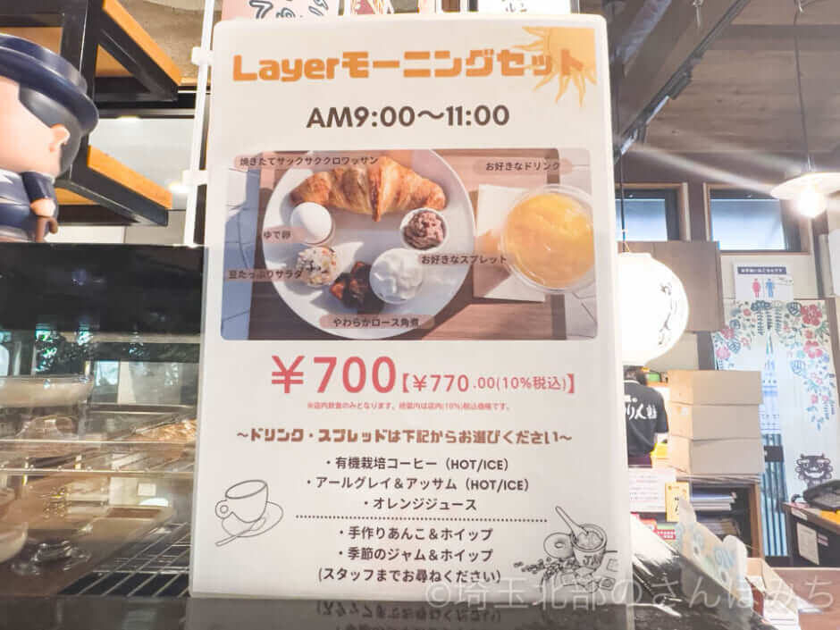 深谷市花園「Layer Cafe（レイヤーカフェ）」旭製菓かりんとう直売所内の荒川が見渡せるカフェ！メニュー紹介 | 埼玉北部のさんぽみち